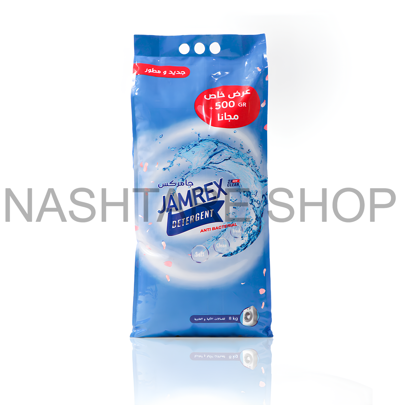 Jamrex Laundry Powder | مسحوق الغسيل | Nashtare Shop
