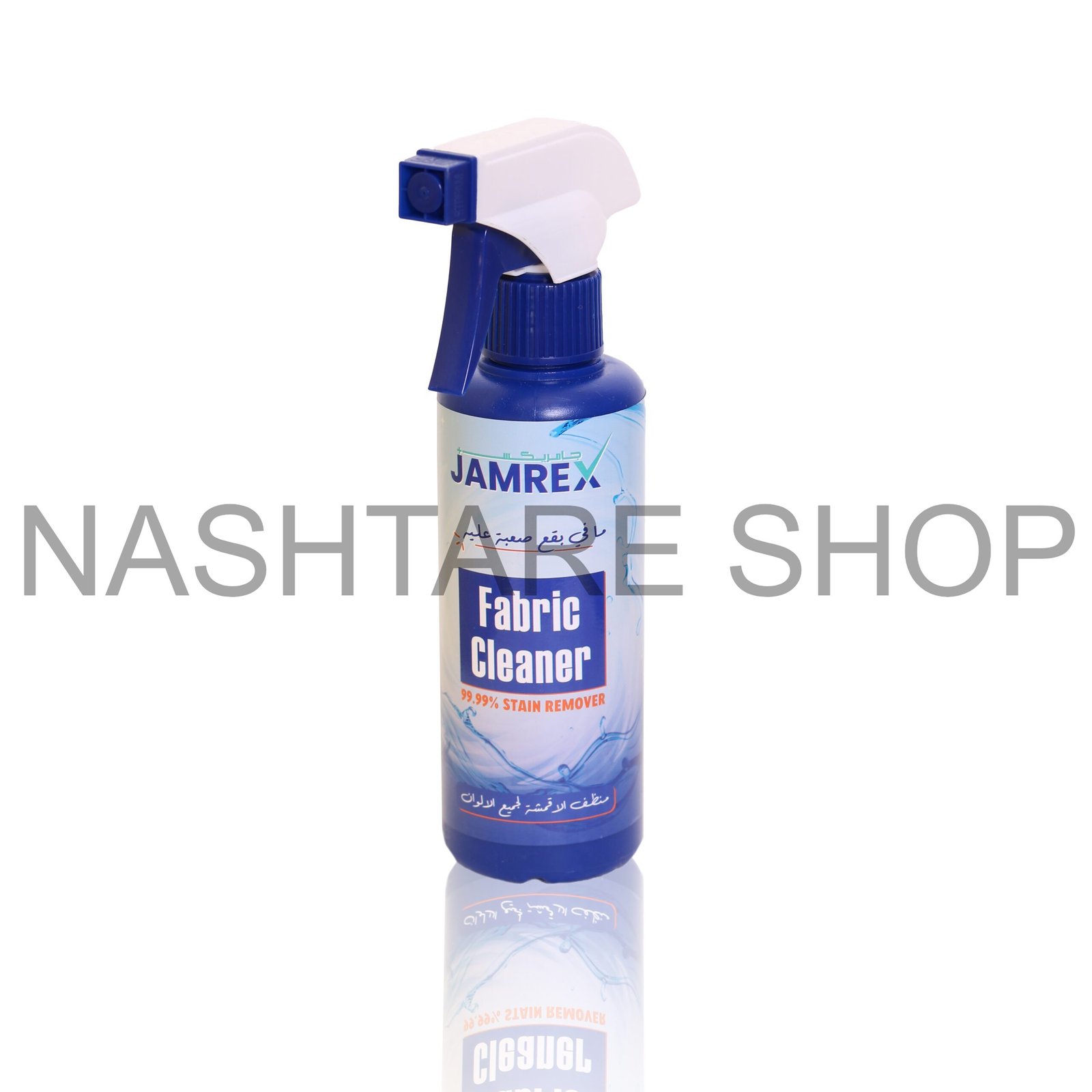 Jamrex Fabric Cleaner | منظف الأقمشة | Nashtare Shop